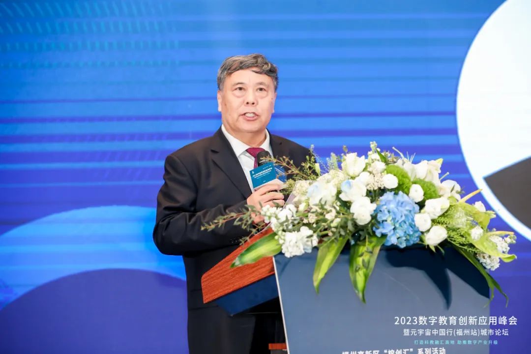 “元宇宙中国行”首站落地福州：“元宇宙+教育”将为教育变革带来哪些新可能？