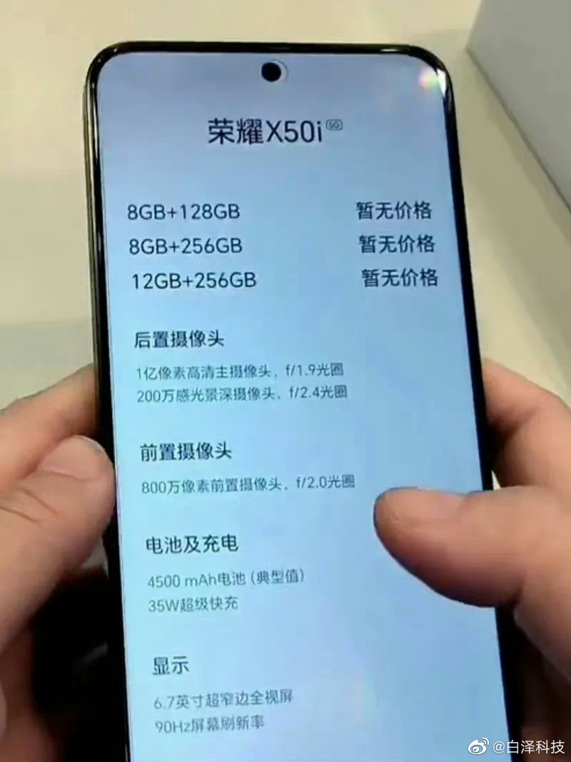 荣耀X50i手机曝光：搭载天玑6020处理器，后置1亿像素主摄__财经头条
