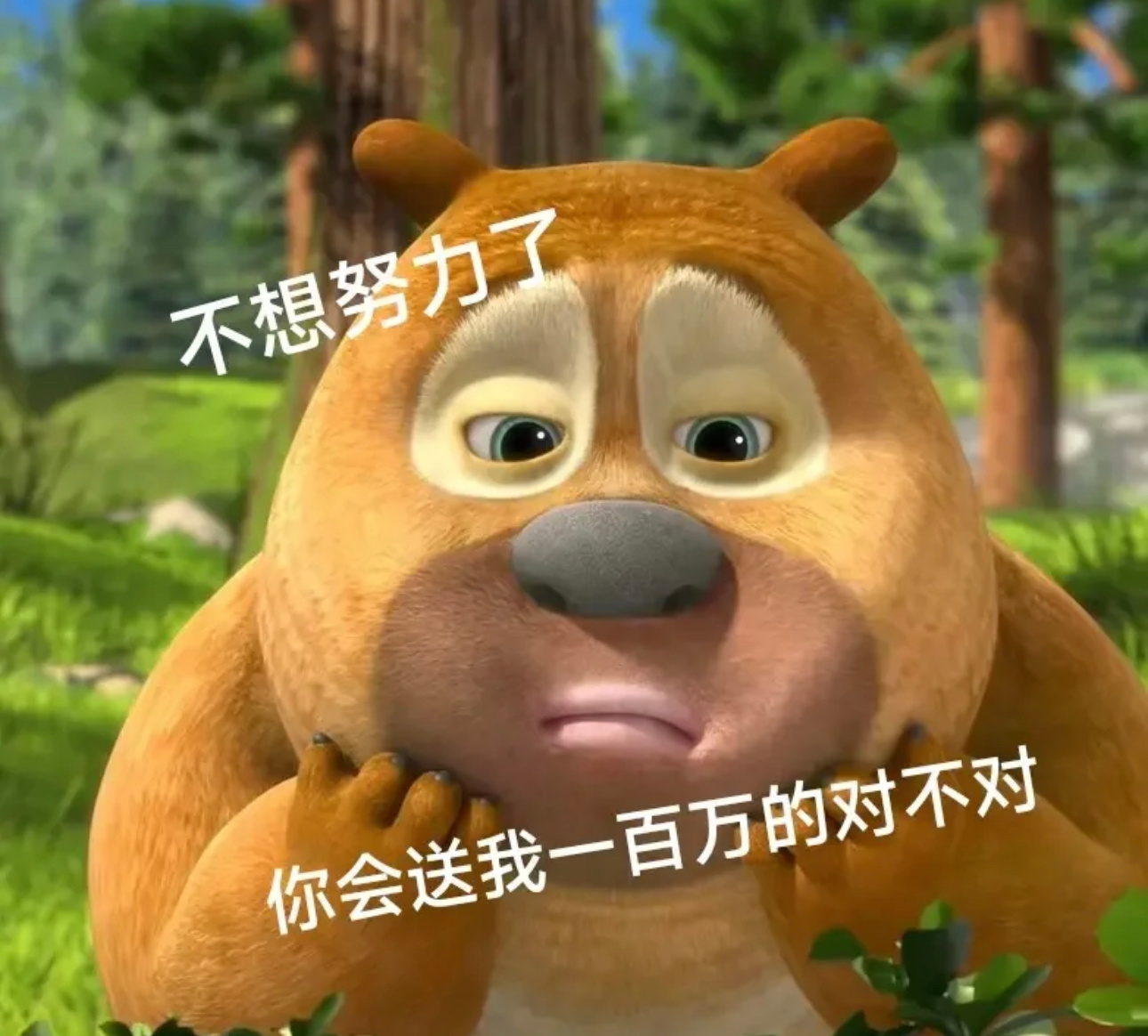 表情包来了 吵死了 你个瘪三 呵呵 salute 周末就是爽啊……|瘪三|爽啊|表情包_新浪新闻