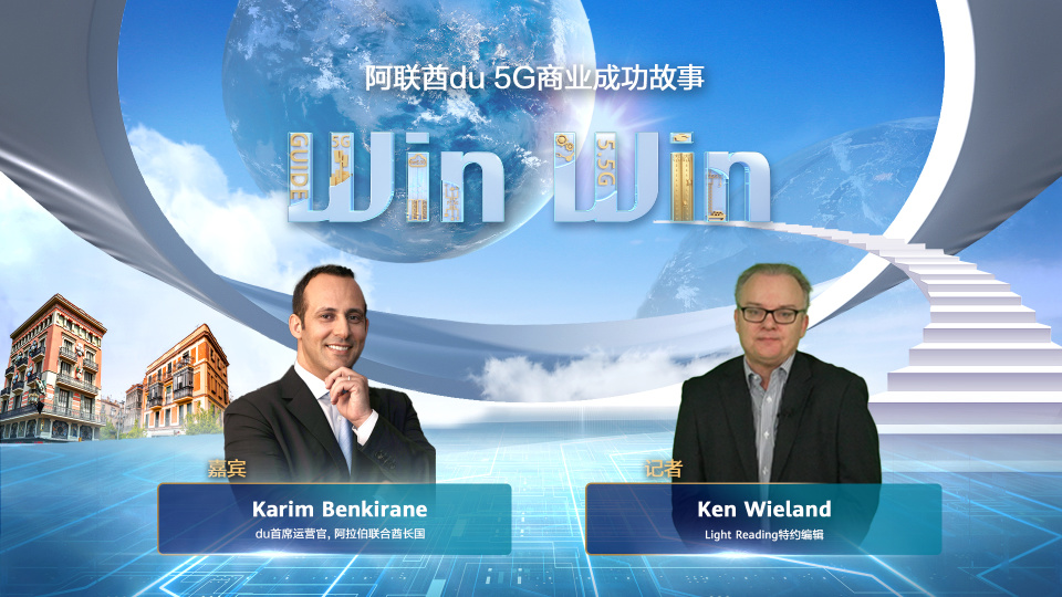Win-Win高端访谈：阿联酋du如何借助5G实现收入高速增长？__财经头条