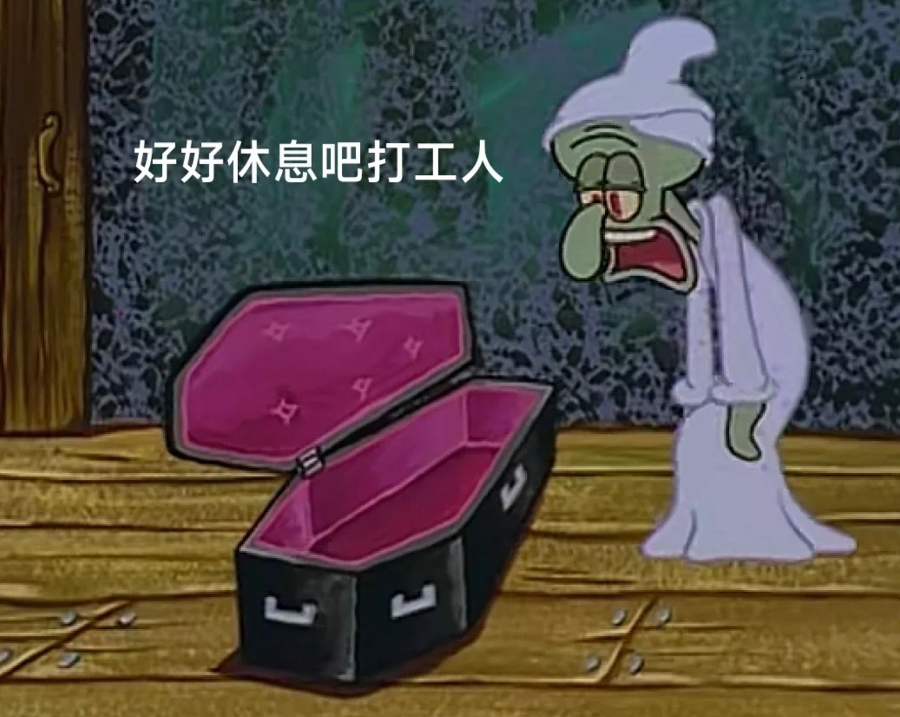 表情包来了 吵死了 你个瘪三 呵呵 salute 周末就是爽啊……|瘪三|爽啊|表情包_新浪新闻