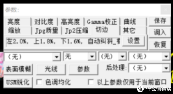 ComicEnhancerPro---扫描的文件/合同-轻松调正位置！|软件_新浪新闻