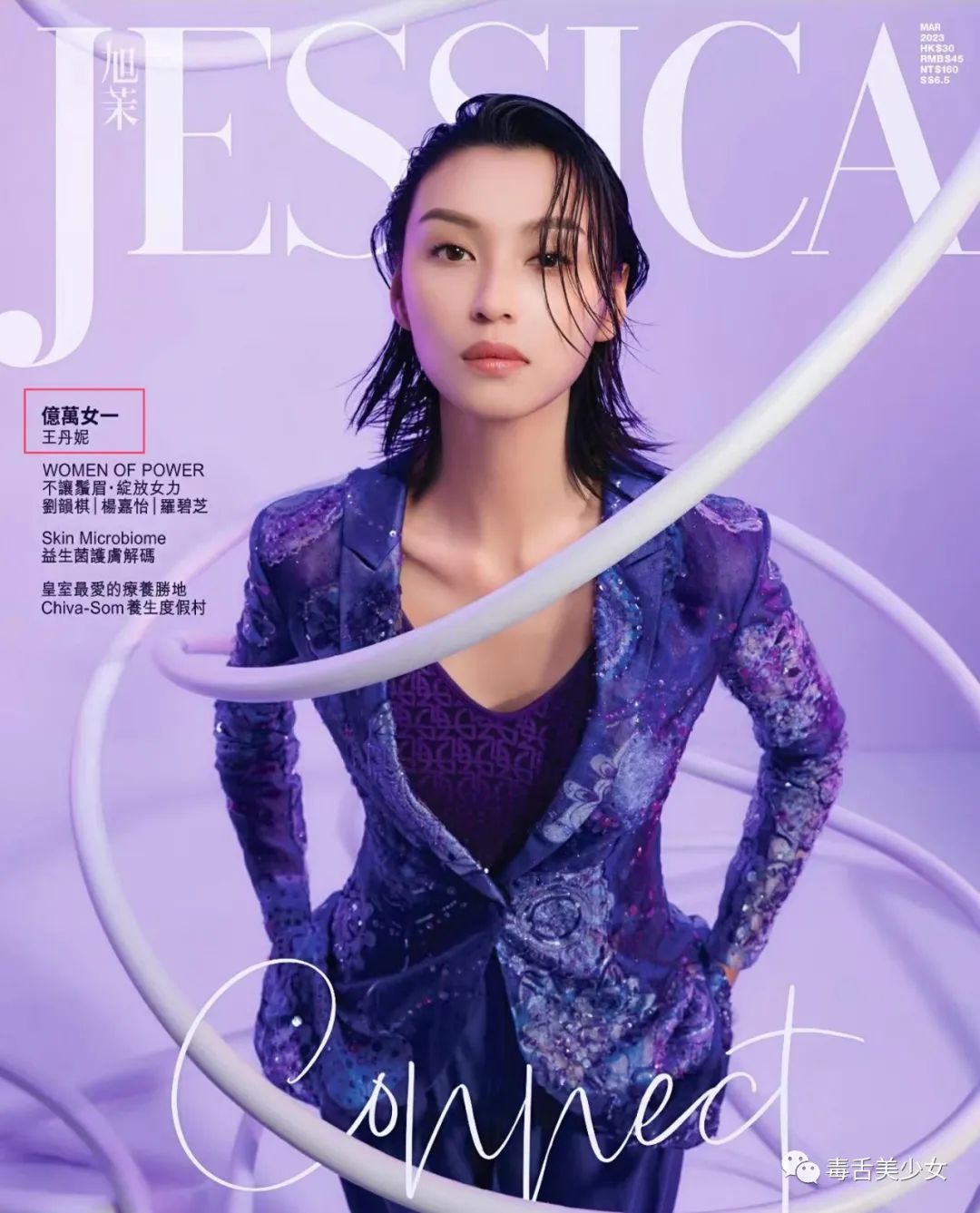 资本能把她捧上位吗