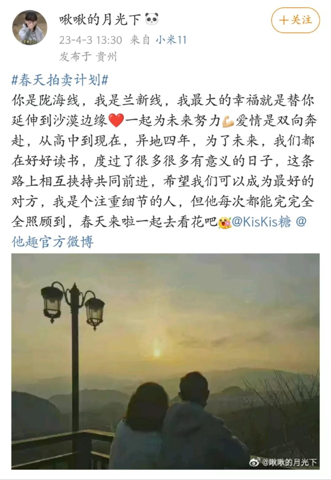 他趣&KisKis：春天的爱情正在派送中！