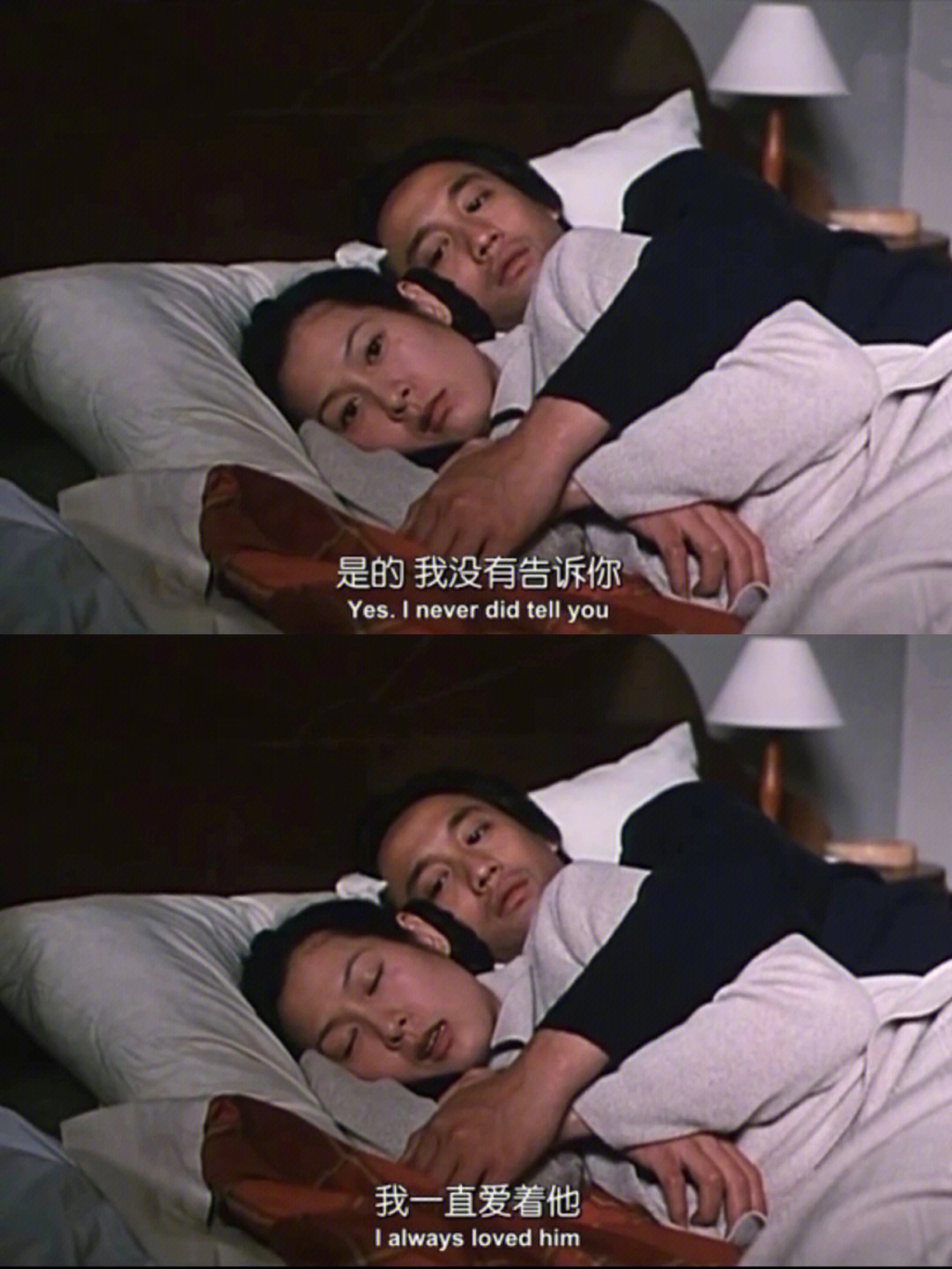 她爱他，他也爱他，但谁谁也没有爱他多过自己。 电影《夜奔》