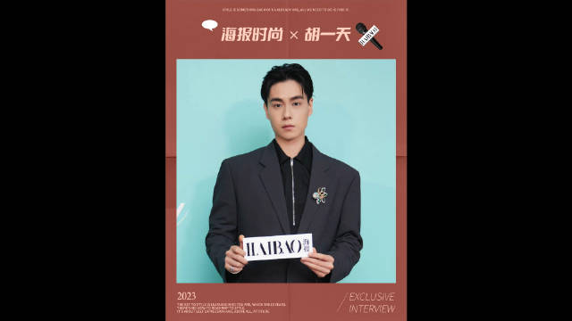 HAIBAO x 独家专访来啦……_新浪新闻