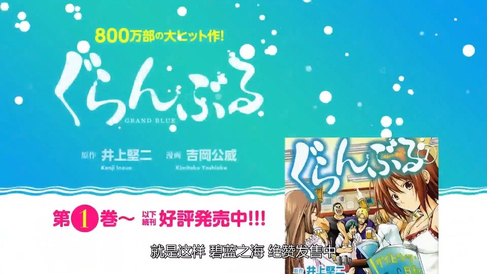 碧蓝之海 漫画20卷发售纪念PV 自制中字|碧蓝之海_新浪新闻