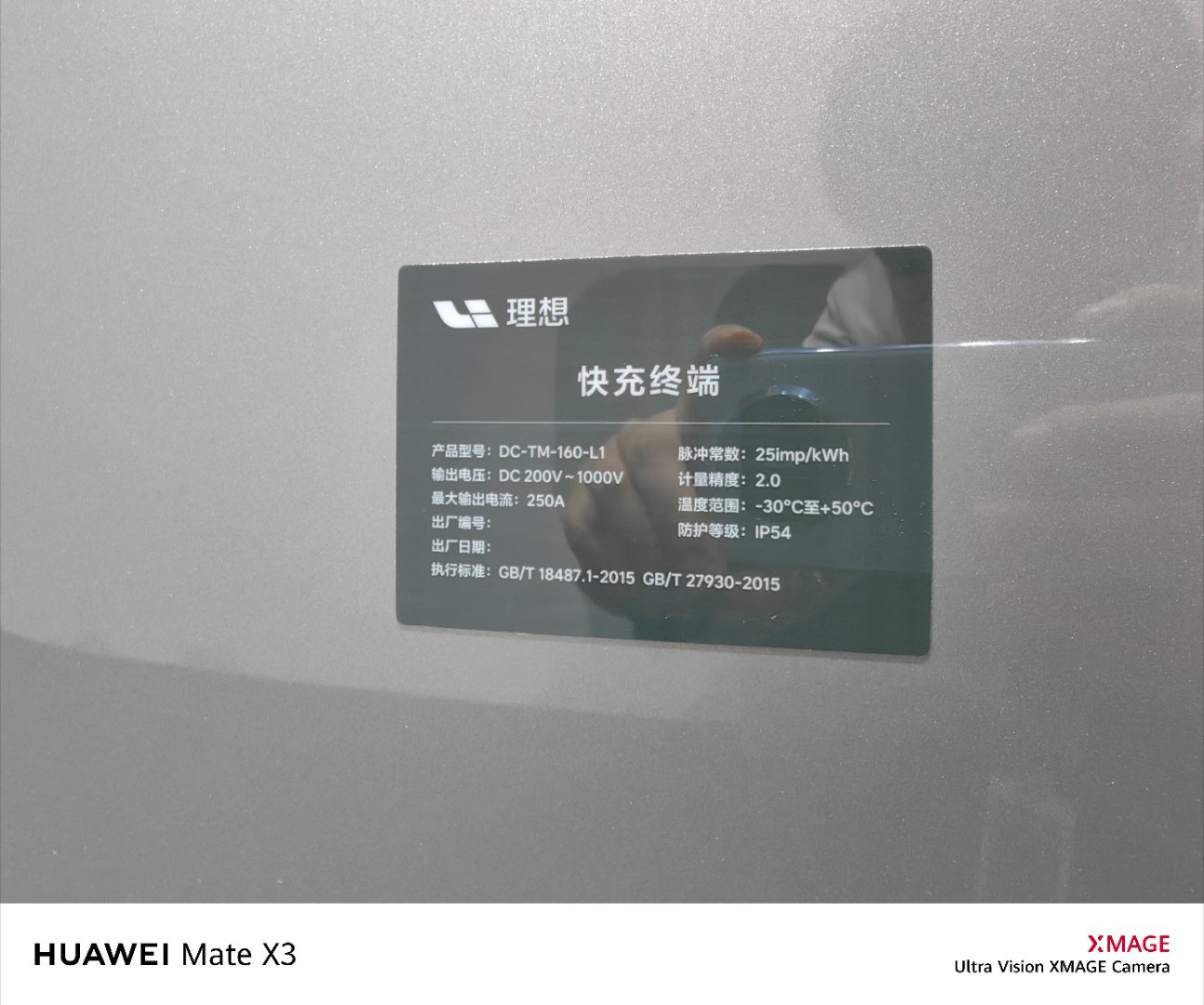 先来理想这儿看看800V战略，480kw的4C充电桩是重点……-新浪汽车