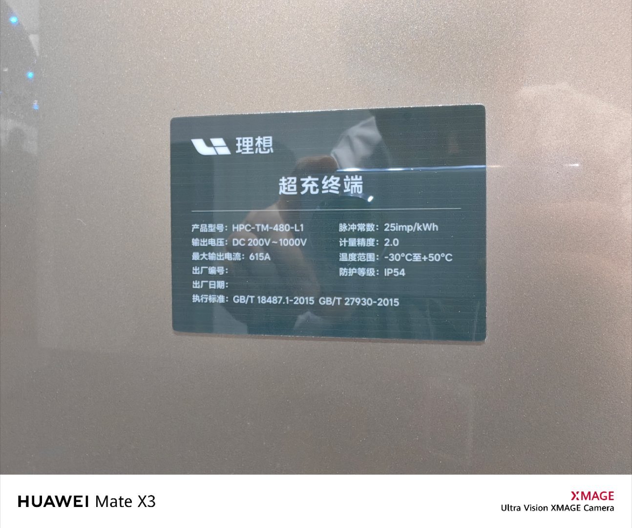 先来理想这儿看看800V战略，480kw的4C充电桩是重点……-新浪汽车