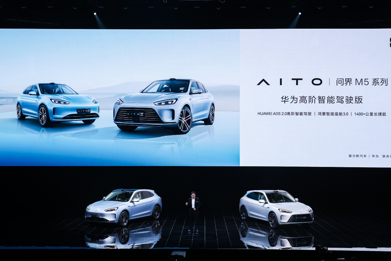 问界M5智驾版首发，问界M9亮相，华为生态体系将升级为“车+8+N”__财经头条