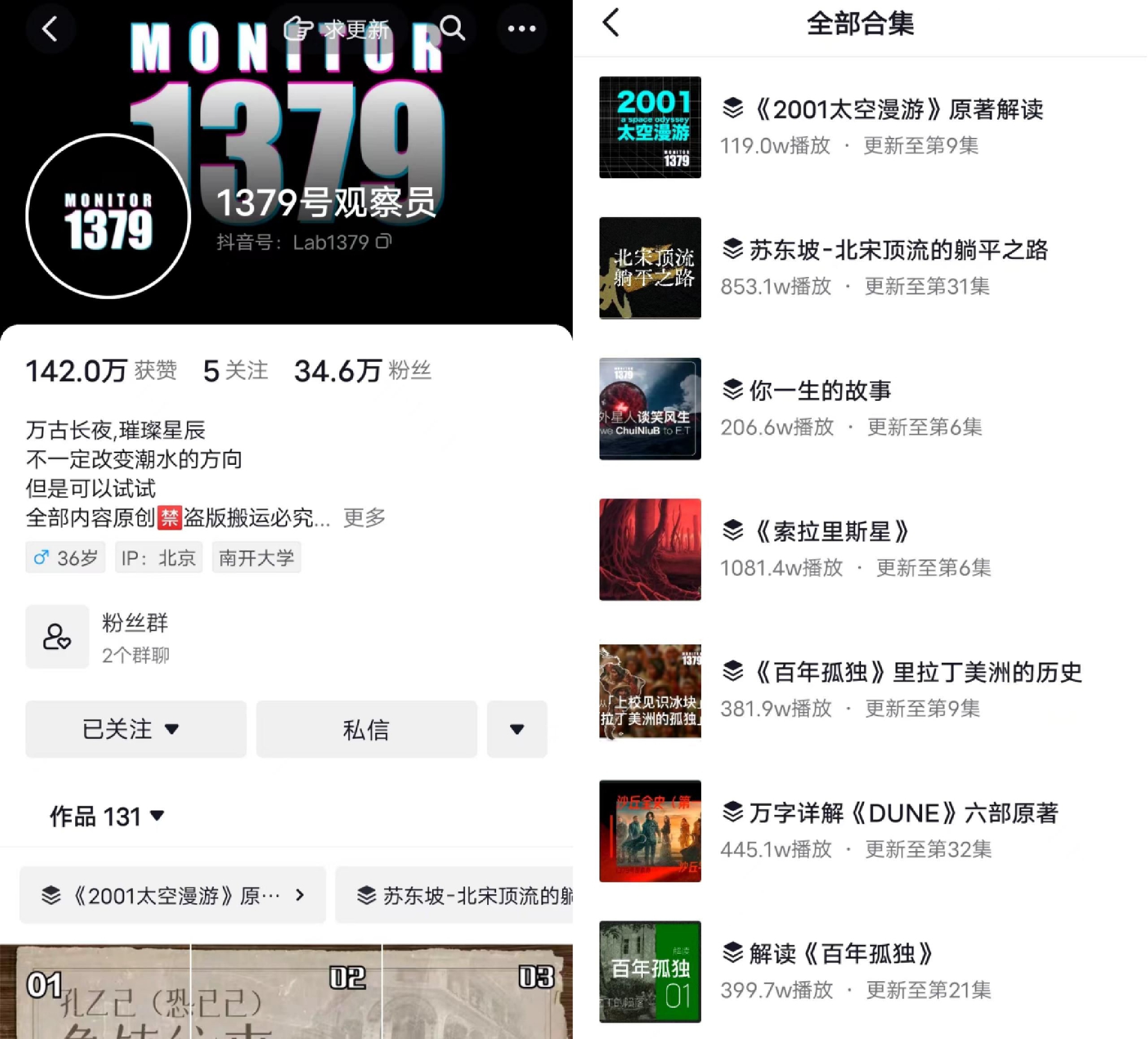 网络达人说丨致敬马尔克斯！这位短视频博主自制动画连续剧解构《百年孤独》__财经头条