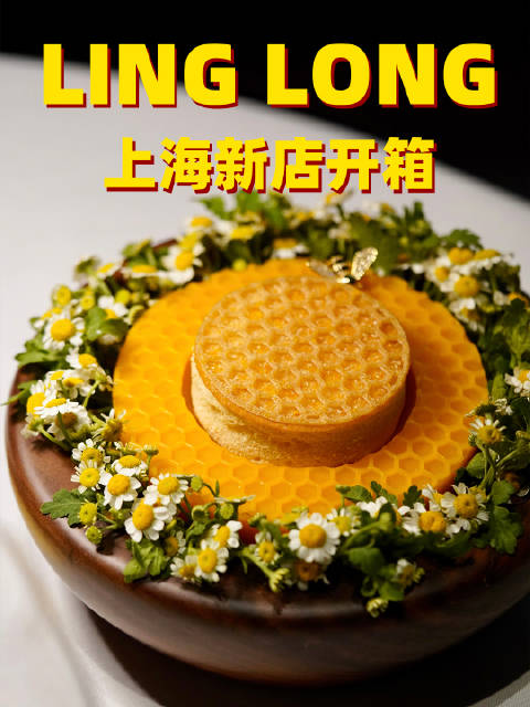LING LONG 上海本月开的新餐厅，听说预订已经排到 7 月份了 ？_新浪新闻