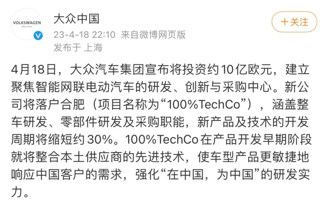 投资约10亿欧元！大众新公司将落户合肥_手机新浪网