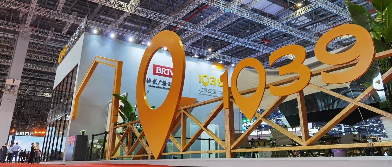 特别直播已开启！明天就是观众日，来车展一起露营呀~|1039服务热线|1039汽车天下|车展_新浪新闻