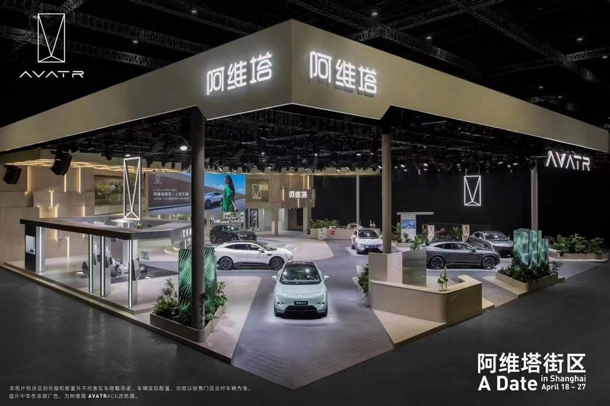 全系升级华为ADS2.0，上海车展阿维塔与华为深入合作__财经头条