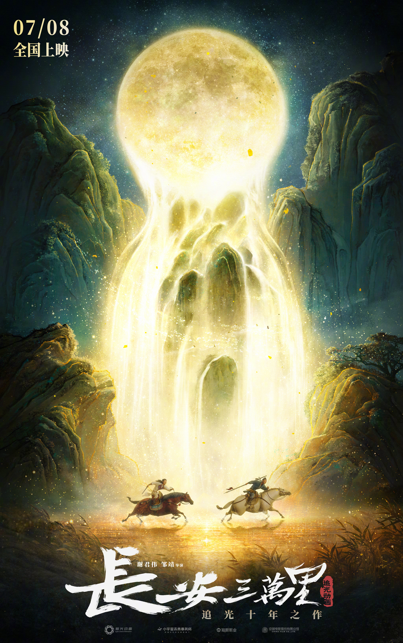 7月8日！成立十年的追光动画携“新文化”系列开篇之作强势进军暑……|新文化|追光动画|开篇_新浪新闻