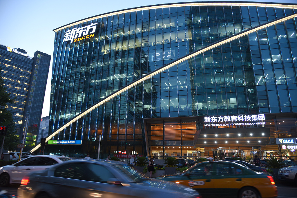 直播电商和教育新业务带动增长，新东方将布局文旅产业｜看财报__财经头条
