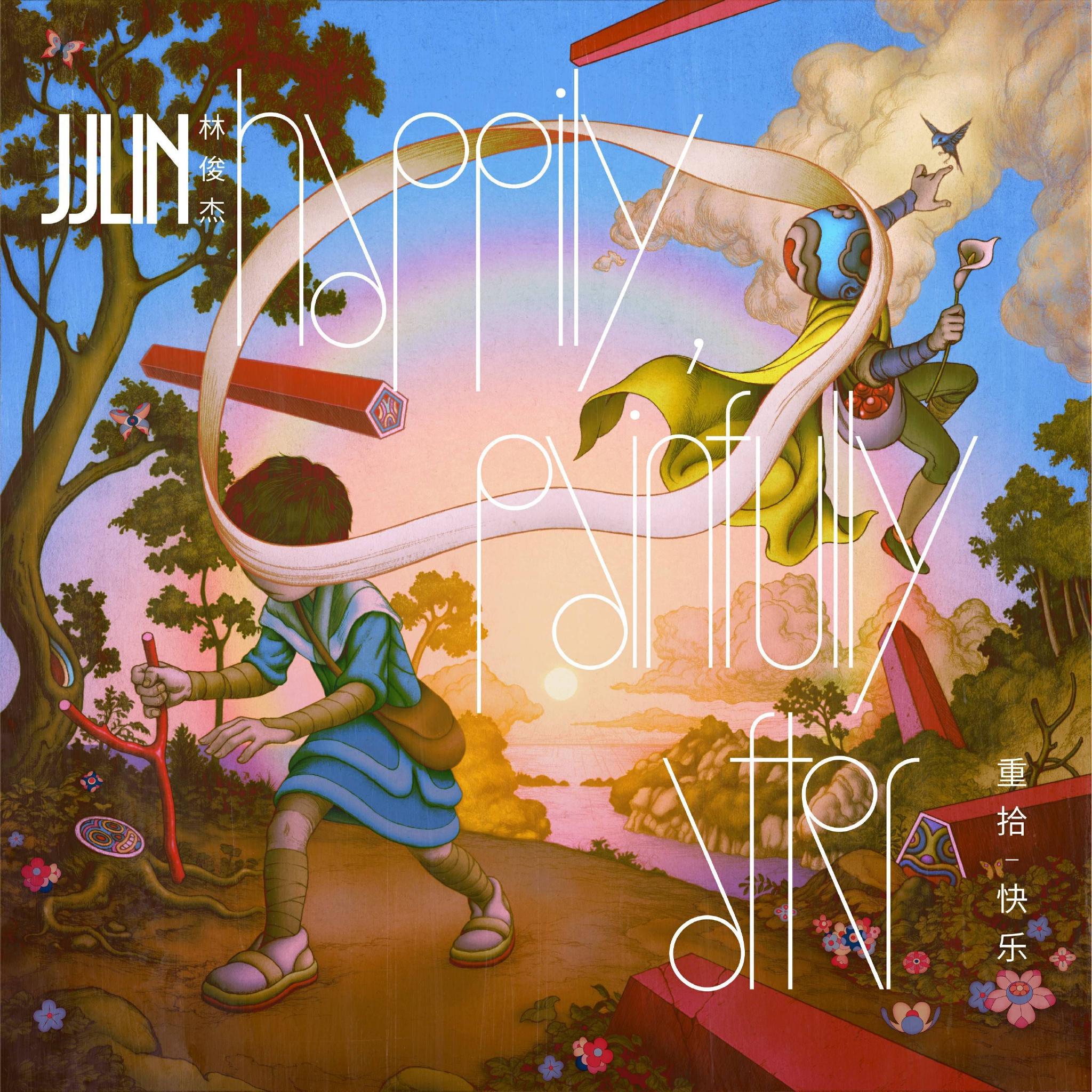 专辑收录 JJ 这几年来对生命的体悟 以“寻回初心”为主轴