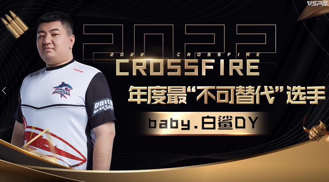 年度最"不可替代"选手|穿越火线|Baby_新浪新闻