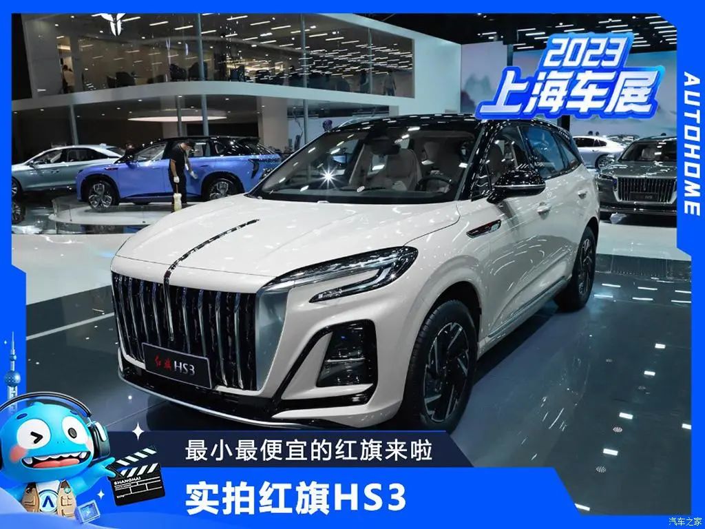 252马力+8AT？最便宜的红旗SUV？这直瀑中网气场也太强了！|红旗_新浪财经_新浪网