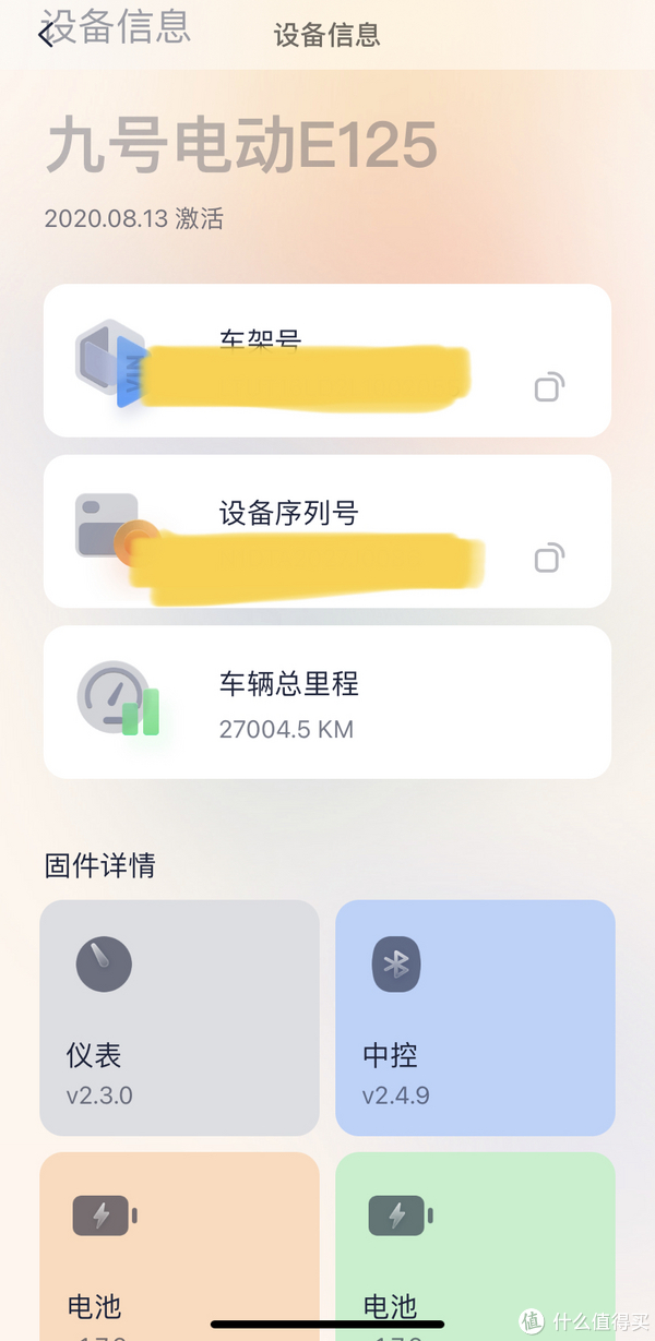 九号电摩E125体验零极创新E210鼹鼠控制器-新浪汽车