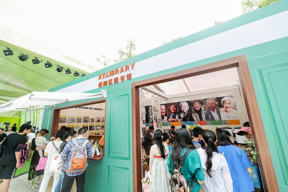 92场活动上线，深圳市福田区图书馆举办世界读书日主题阅读市集