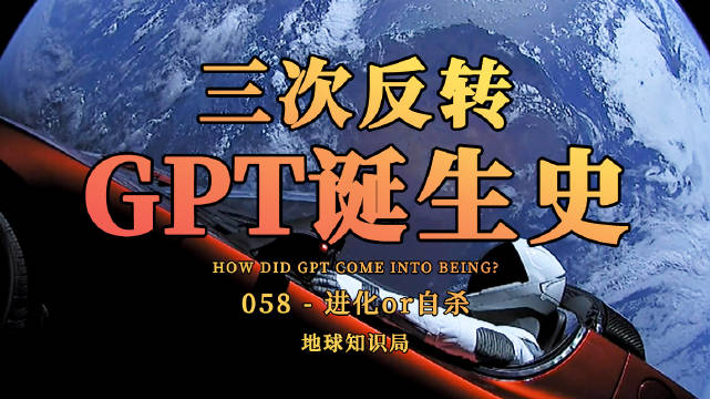 GPT诞生史，一个人类造神的故事_新浪新闻