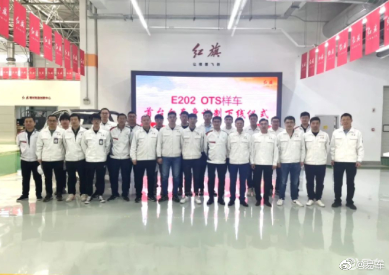 红旗E202首台OTS试制白车身下线 2024年2月上市-新浪汽车