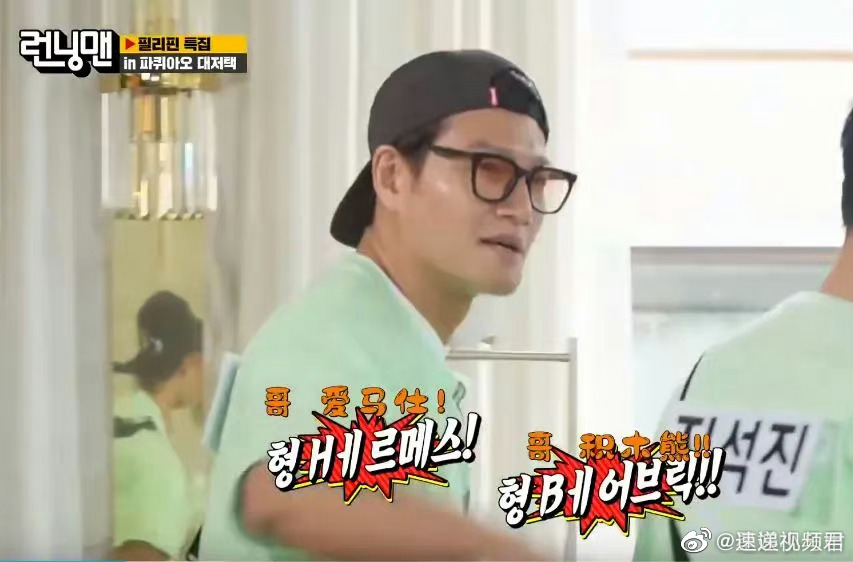 《running man》成员，这次算是开眼了！|刘在石|曼尼·帕奎奥|Running Man_新浪新闻