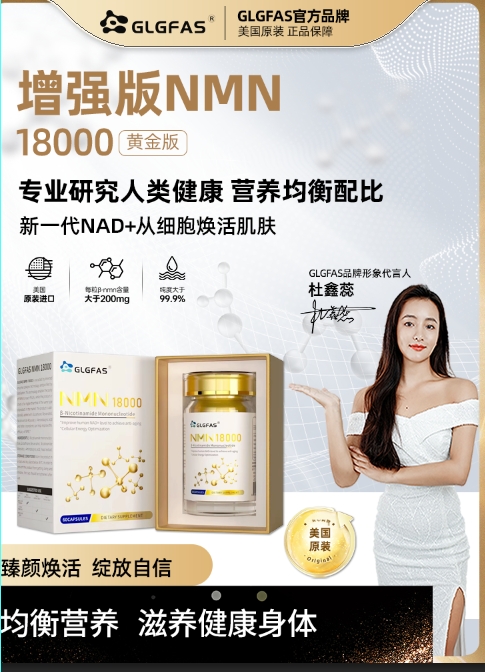 你还不会选NMN吗?GLGFAS NMN给你答案__财经头条