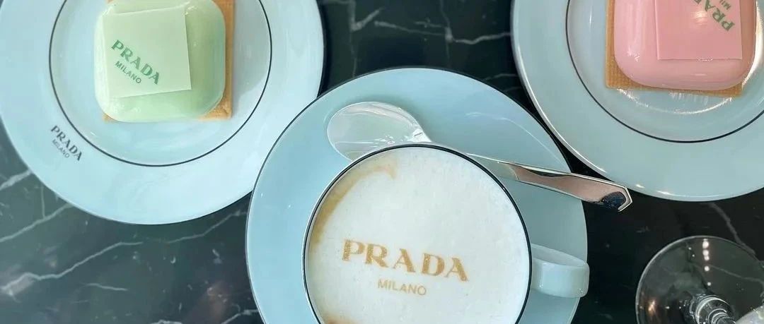 喝Prada的年轻人，把审美极致到咖啡里！|Prada_新浪新闻