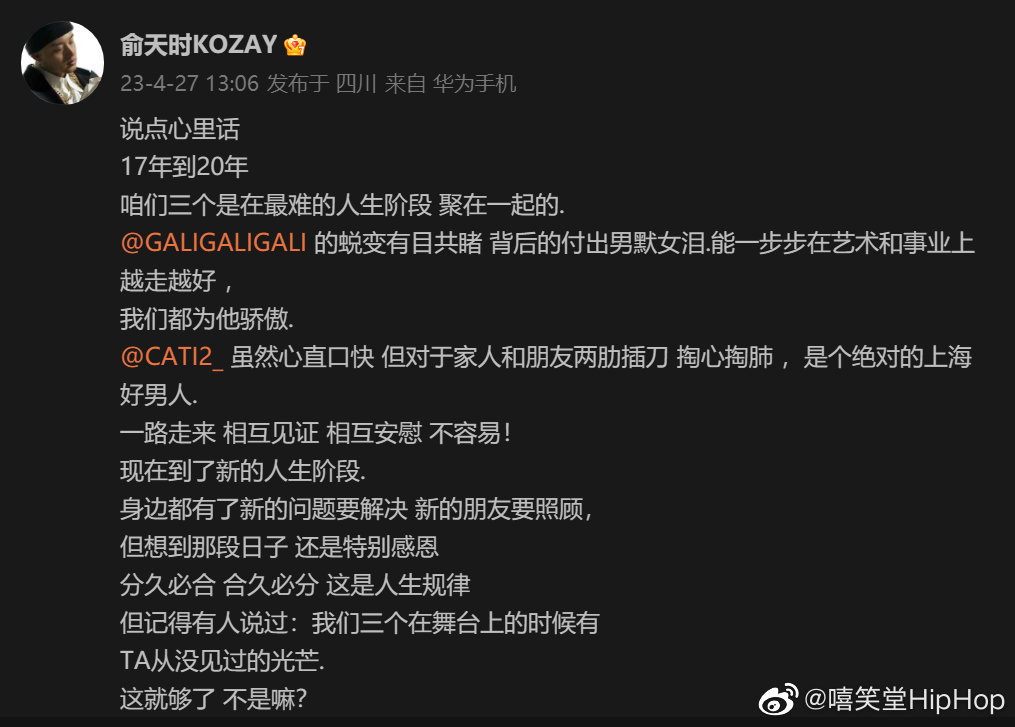 第三人出场！KOZAY俞天时谈GALI和CATI2的矛盾！ 一路走来 相互见证 相互安慰 不容易！|一路走来|出场|见证_新浪新闻