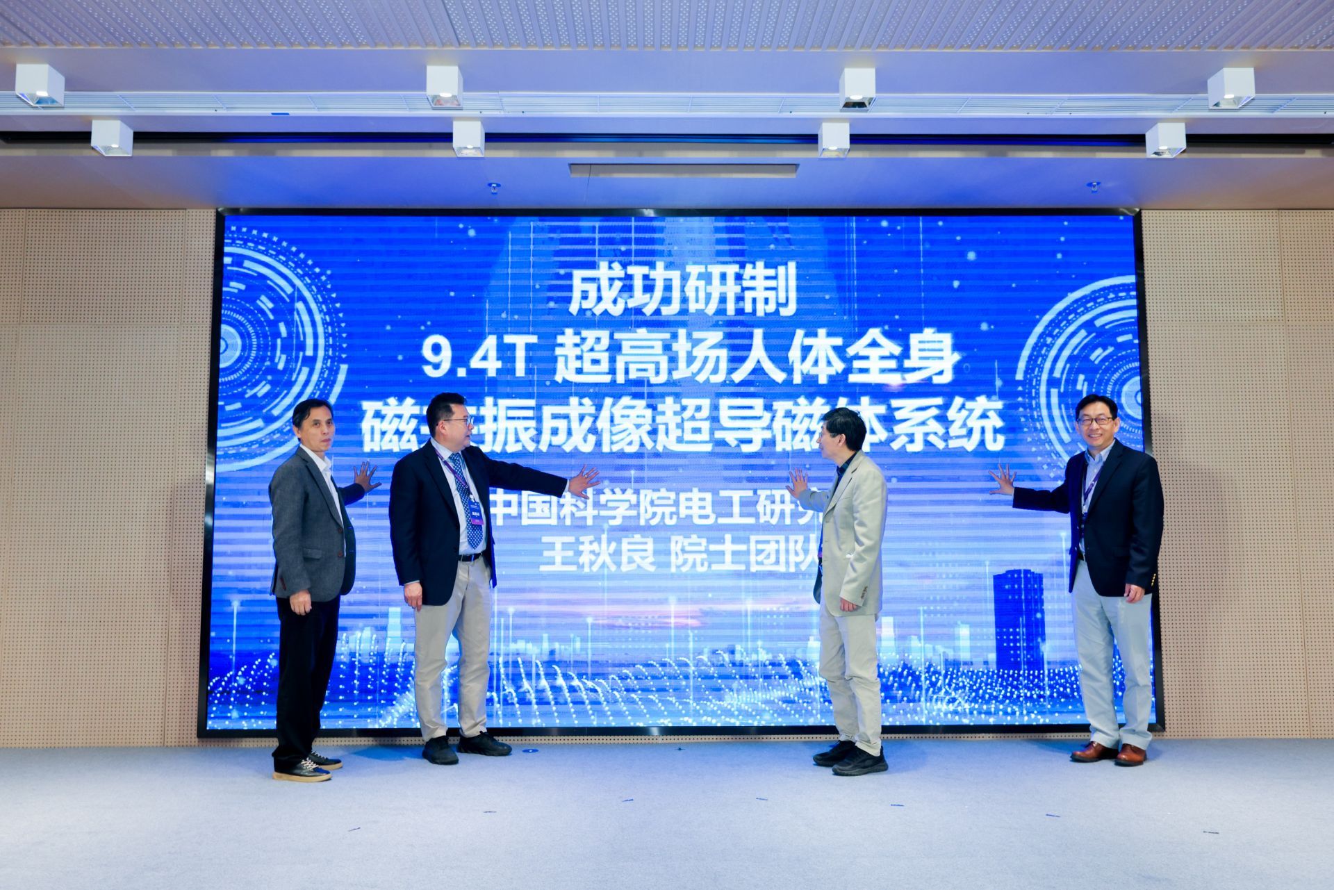 全球首台“人体14T超高场MRI系统”有望在深诞生|医学|院士|中国科学院_新浪新闻