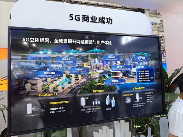 亮相第六届数字中国建设峰会：华为如何助力运营商5G价值升维？__财经头条