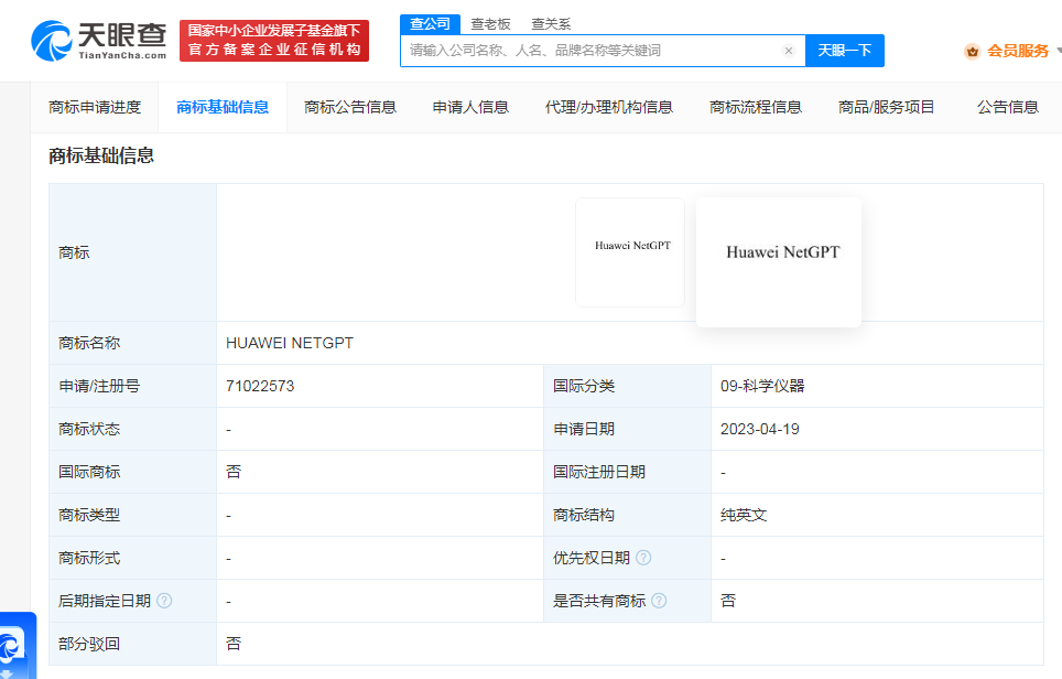 华为申请注册NETGPT商标 华为申请GPT相关商标|华为|HUAWEI|仪器_新浪新闻