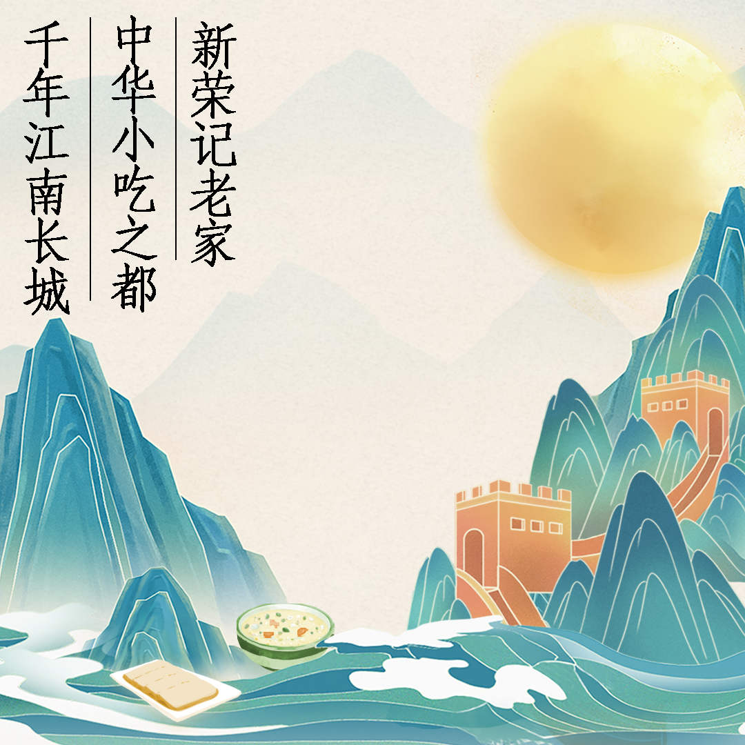 好“食”来临千人宴，开宴倒计时1天！限量早鸟票开售！