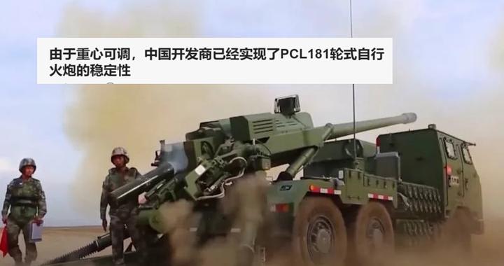 俄媒盛赞中国炮！西南若有变，630余辆PCL-181车载榴弹炮够用么？|凯撒|榴弹炮|中国_新浪新闻