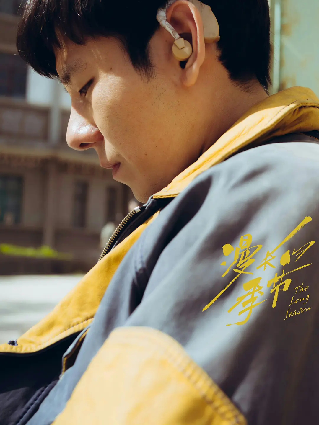 蒋奇明的侧脸都这么帅！|蒋奇明|傅卫军|男人_新浪新闻