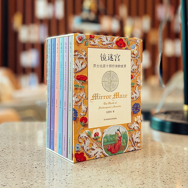 读书 | 包慧怡：在十四行诗中寻找莎士比亚的世界__财经头条