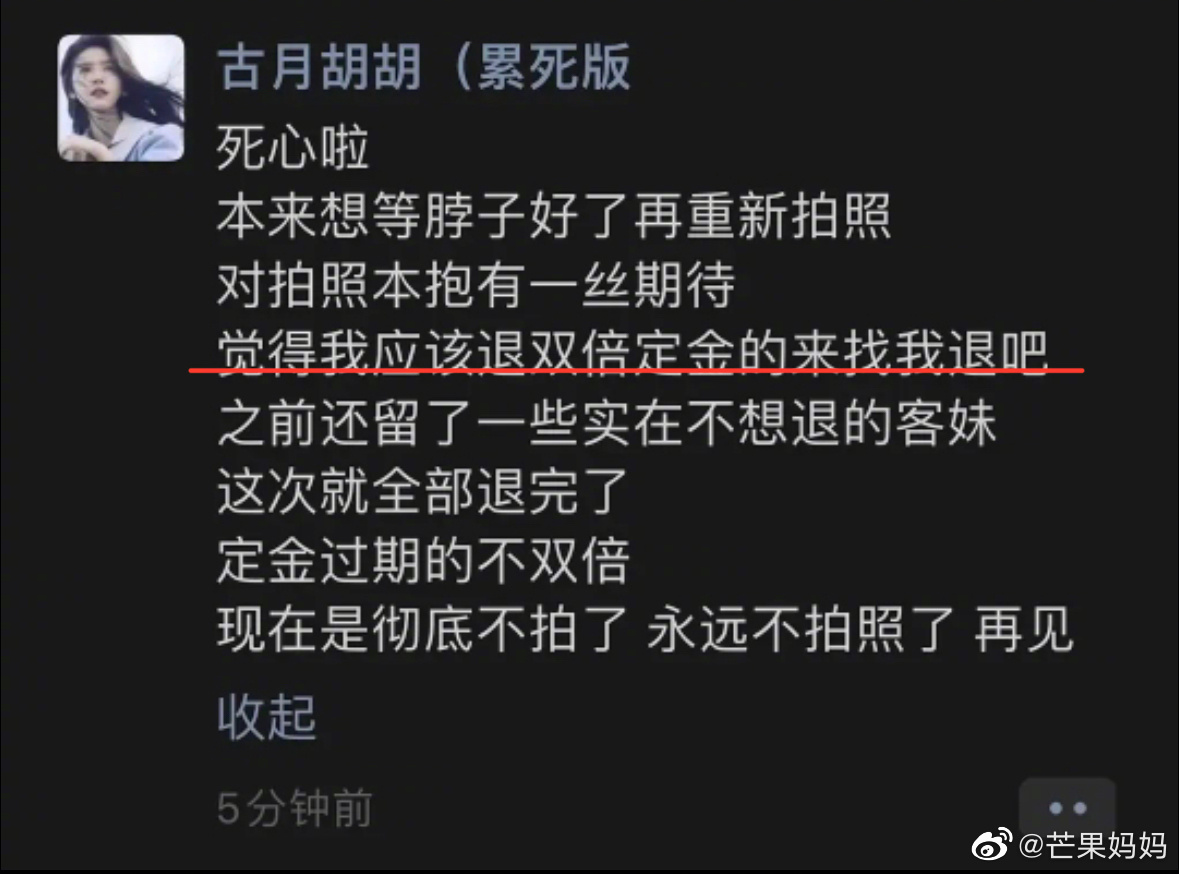 亦卷古月在pyq说以后都不拍拍照了……|古月_新浪新闻