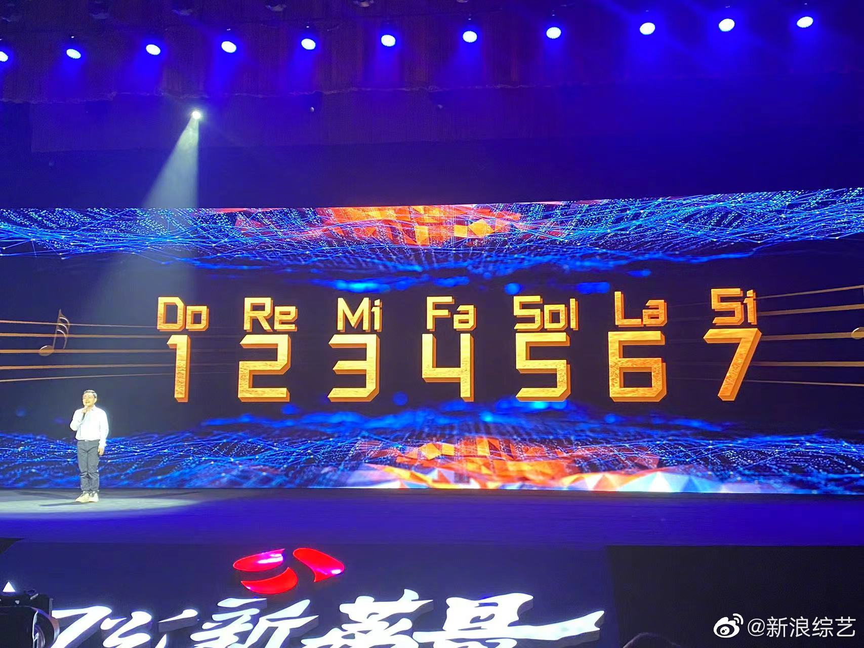 江苏卫视大型互动音乐节目《1234567》官宣……|江苏卫视|1234567|张杰_新浪新闻