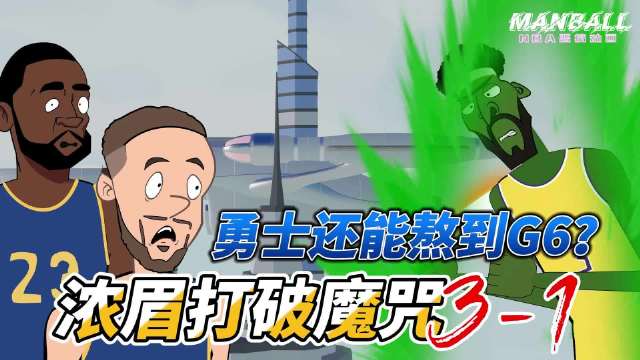 浓眉G4打破魔咒，湖人3-1手握赛点！勇士还能熬过G5重返洛杉矶？_新浪新闻
