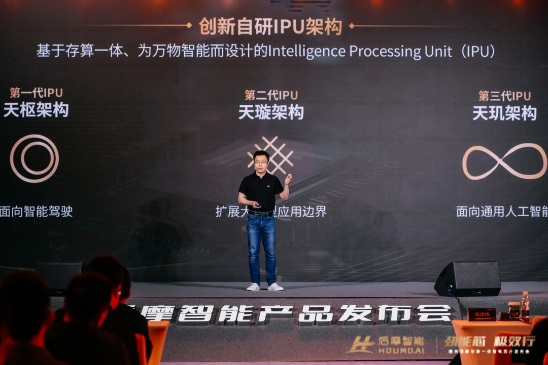 后摩智能发布鸿途H30：量产在即，存算一体大算力芯片赋能智能驾驶__财经头条