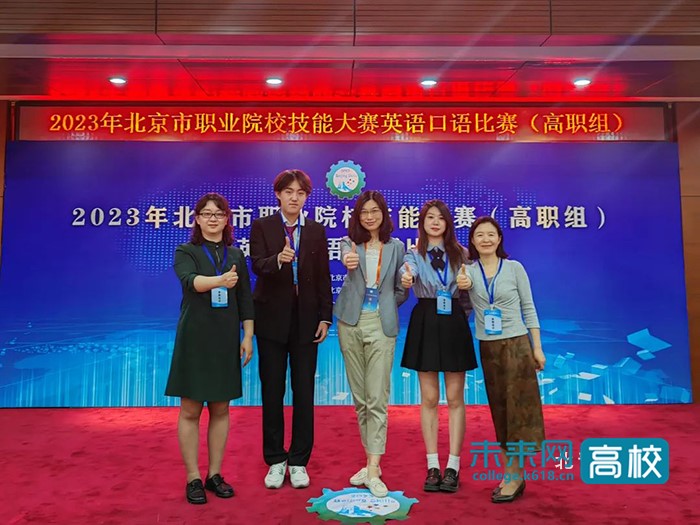 北京青年政治学院承办北京市职业院校技能大赛（高职组）英语口语赛项