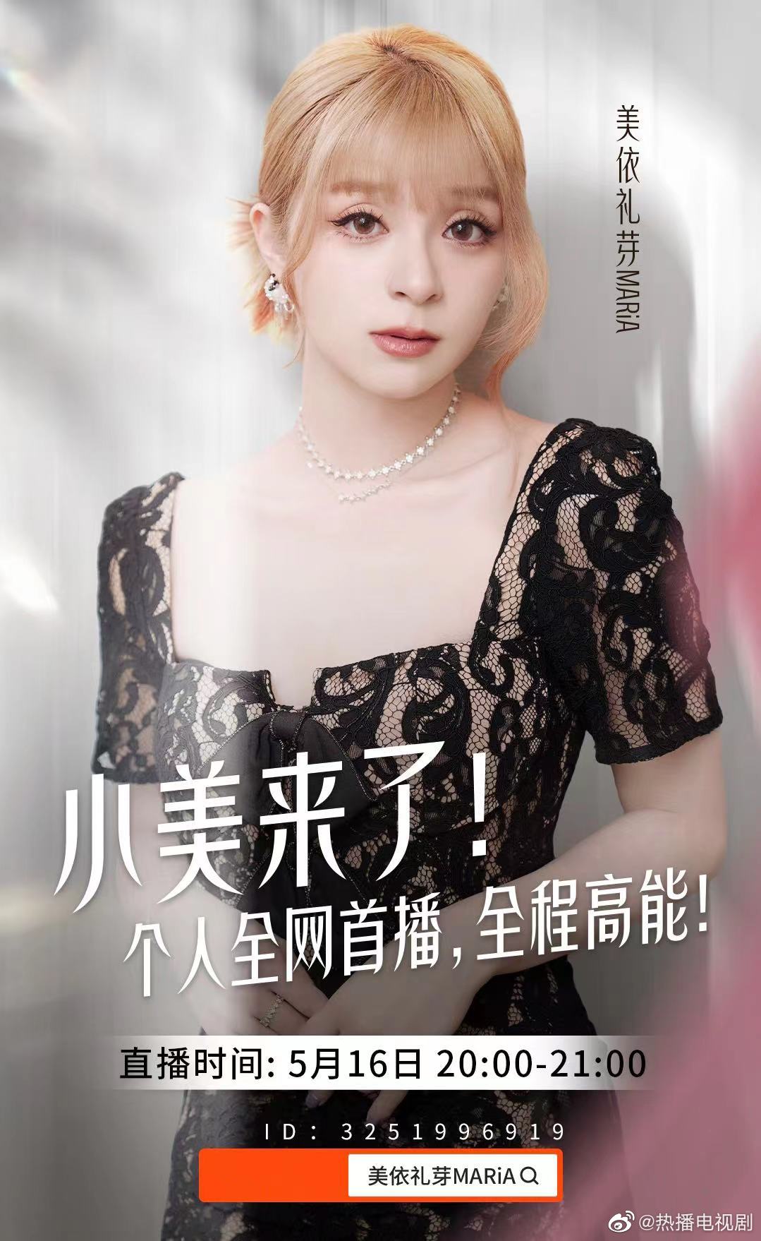 啊啊啊太期待了，求小美老师翻我啦 阿宅们冲啊！|美依礼芽_新浪新闻