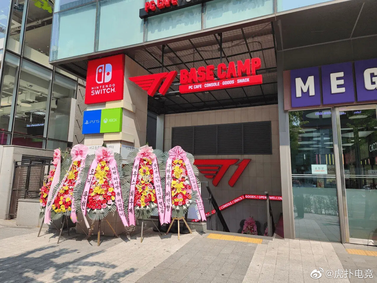 T1网吧开业选手赠送花篮，Guma：最强玩家所在之处是T1网吧|T1|WOLF_新浪新闻