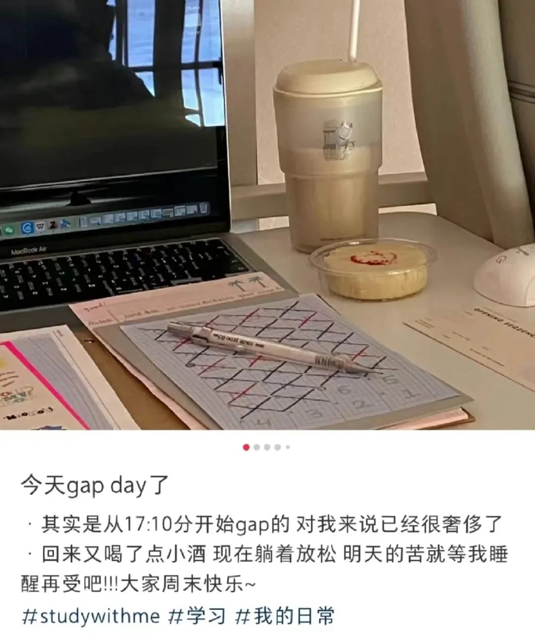 管休息叫Gap Day的，我谢谢你__财经头条