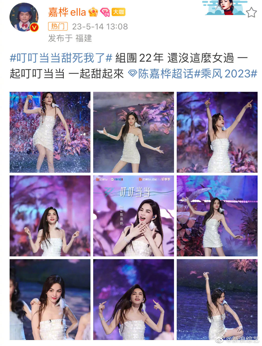 Ella发文说自己组团22年，还没这么女过！大声喊出来：Ella好美！|回应|陈嘉桦|ella_新浪新闻