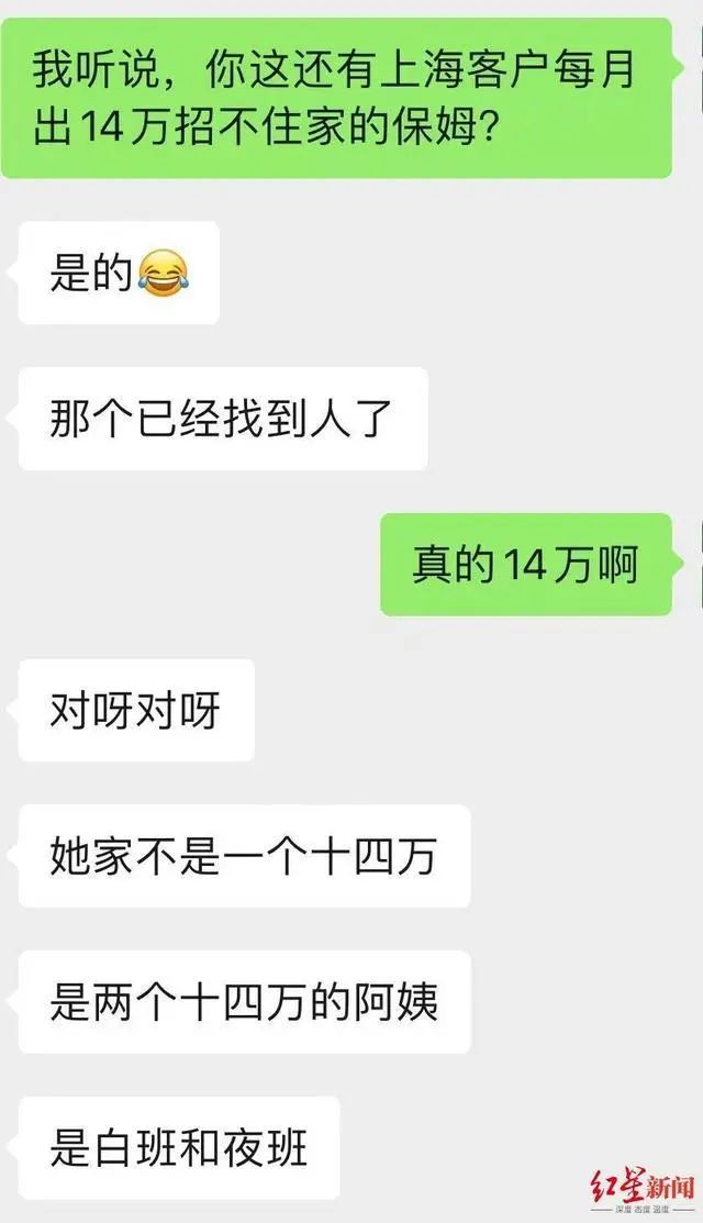 保姆月薪14万!上海太太要求“跪式服务” 月薪 新浪新闻