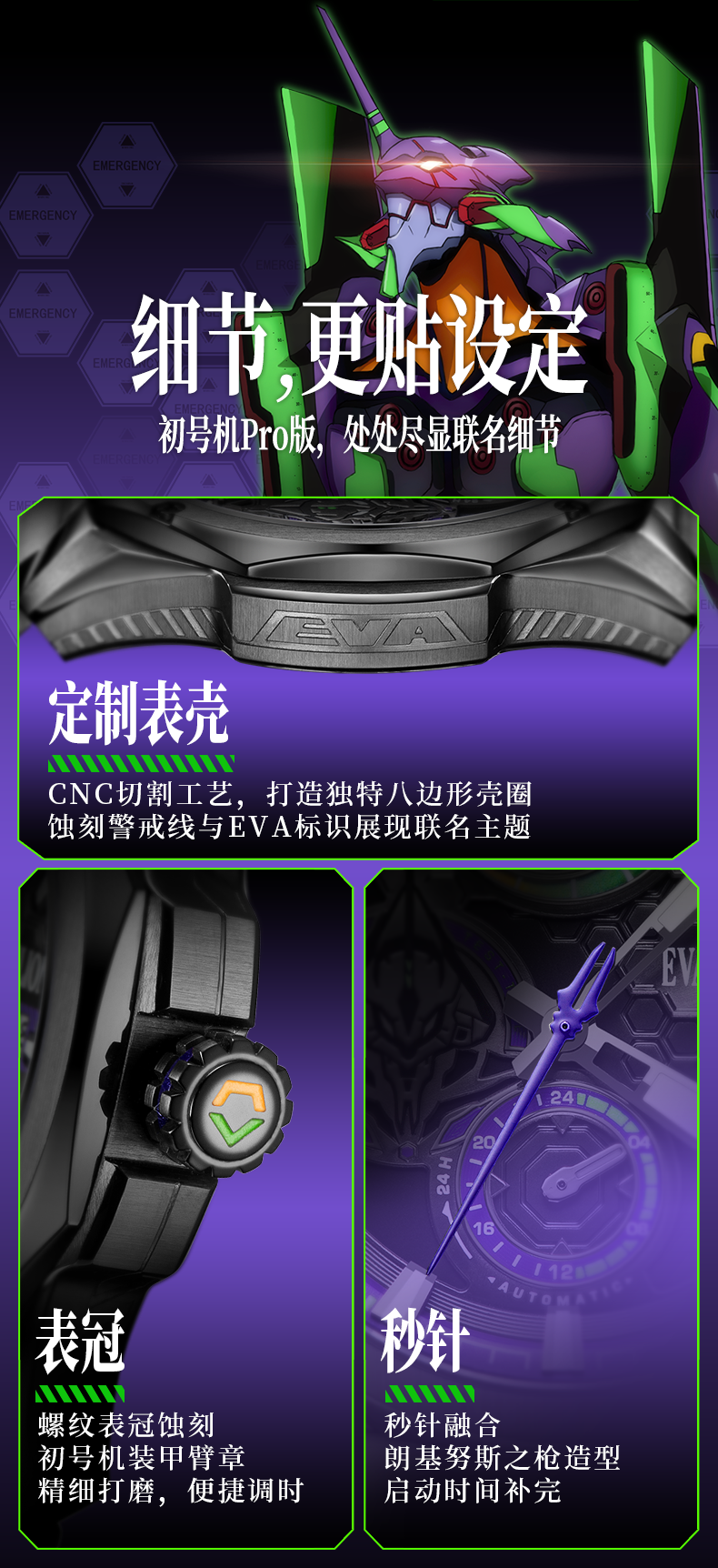 【国内新品】《新世纪福音战士》携手WellyMerck威利默克，推出EVA Pro版多功能机械表__财经头条